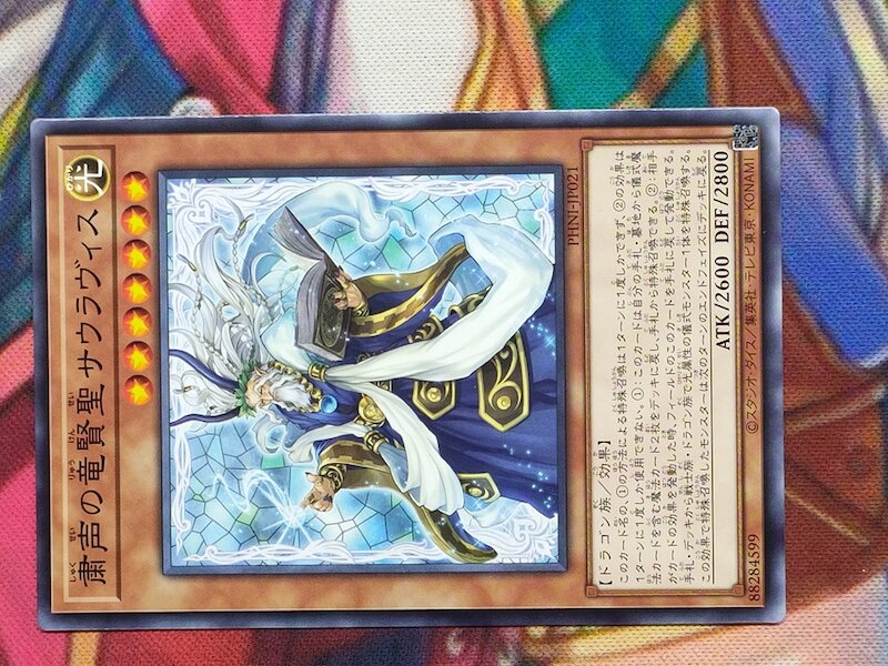 [sw9124賣場] PHNI-JP021 肅聲的龍賢聖翔龍（普卡） | 露天市集 | 全台最大的網路購物市集