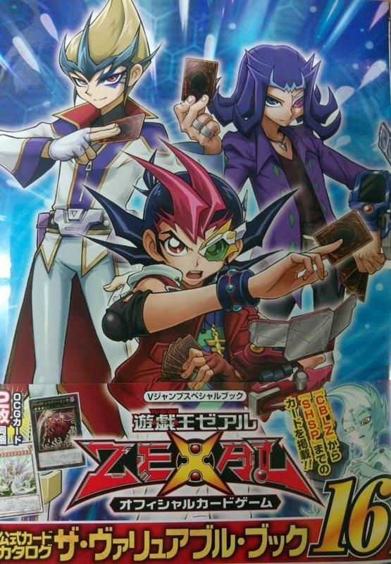 卡司魔 大 百科16 VB16-JP001 編號怪獸No.48 暗影巫妖.VB16-JP002 天穹霸龍 升天龍 | 露天市集 | 全台最大的網路購物市集