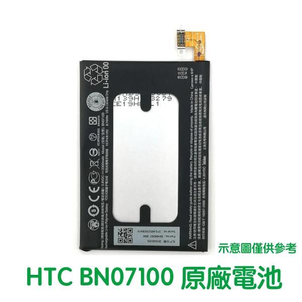 附發票【加購好禮】HTC ONE M7 801E 801N 801S 802T 802D 原廠電池 BN07100 | 露天市集 | 全台最大 ...