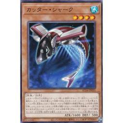 【Cardmaster】遊戲王 AC04-JP035 切割鯊魚 (普卡)，搜ETCO-JP019 | 露天市集 | 全台最大的網路購物市集