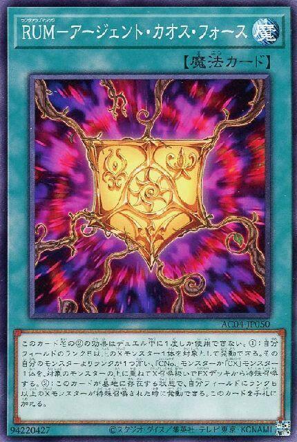 【Cardmaster】遊戲王 AC04-JP050 RUM-緊急型混沌之力 (普卡) | 露天市集 | 全台最大的網路購物市集