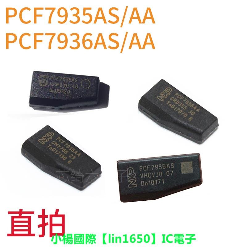 滿300出貨（下單詢價）PCF7935AS/AA PCF7936AS/AA 汽車防盜鑰匙芯片 防盜傳感器 原裝 | 露天市集 | 全台最大的 ...