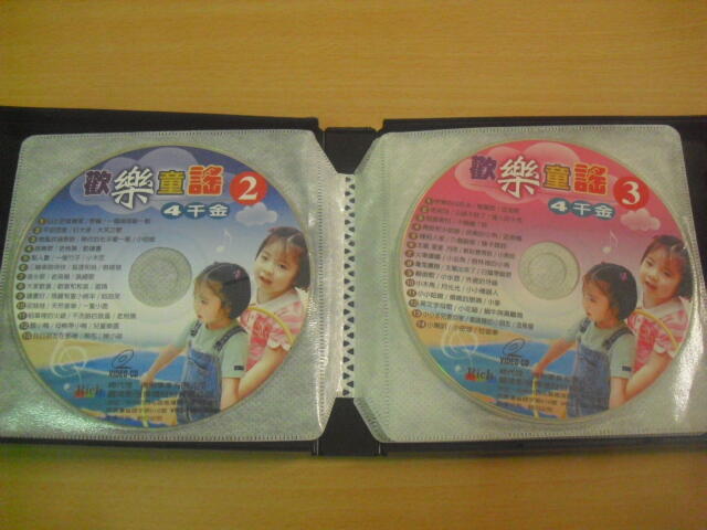 ※隨緣電玩※絕版 金馬聲視發行：歡樂童謠．第1～6集《一套裝》VCD㊣正版㊣值得收藏/光碟正常/原盒包裝．一套裝299元 | 露天市集 | 全 ...