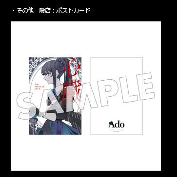 【通販代購】各店家特典版 Ado SPECIAL LIVE 2024「心臟 心臓」演唱會 藍光BD DVD | 露天市集 | 全台最大的網路購物市集