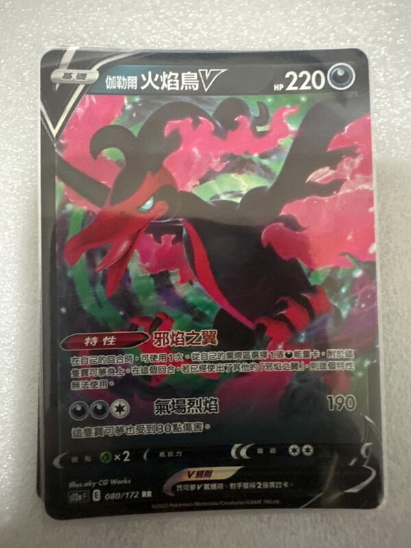 PTCG寶可夢卡牌E s8bF 096/184 s12aF 080/172 RR伽勒爾火焰鳥V | 露天市集 | 全台最大的網路購物市集