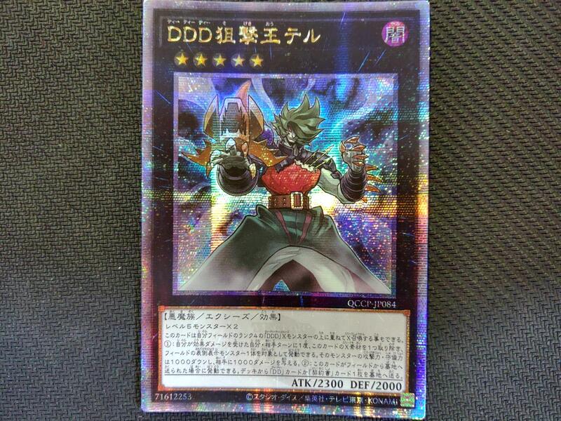 (新世界) QCCP-JP084 DDD 狙擊王 戴爾 金鑽 25TH 99-95分(韓紙 | 露天市集 | 全台最大的網路購物市集