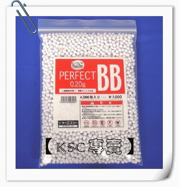 【KSC專賣】0.25g / 0.3g 6mm BB彈-任選1-5包 單一運費 | 露天市集 | 全台最大的網路購物市集