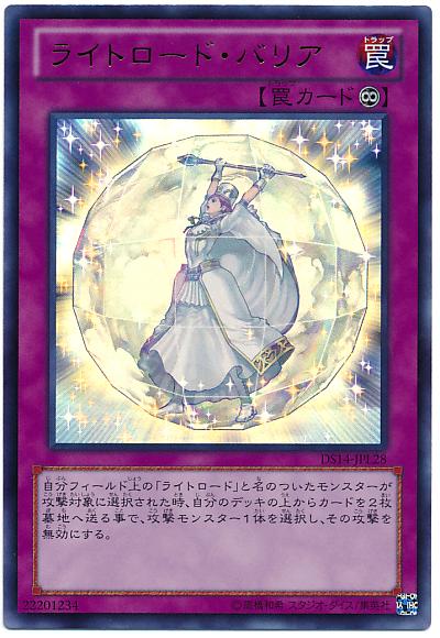 【樂遊wow】DS14-JPL28 光之領主屏障 (金亮) | 露天市集 | 全台最大的網路購物市集