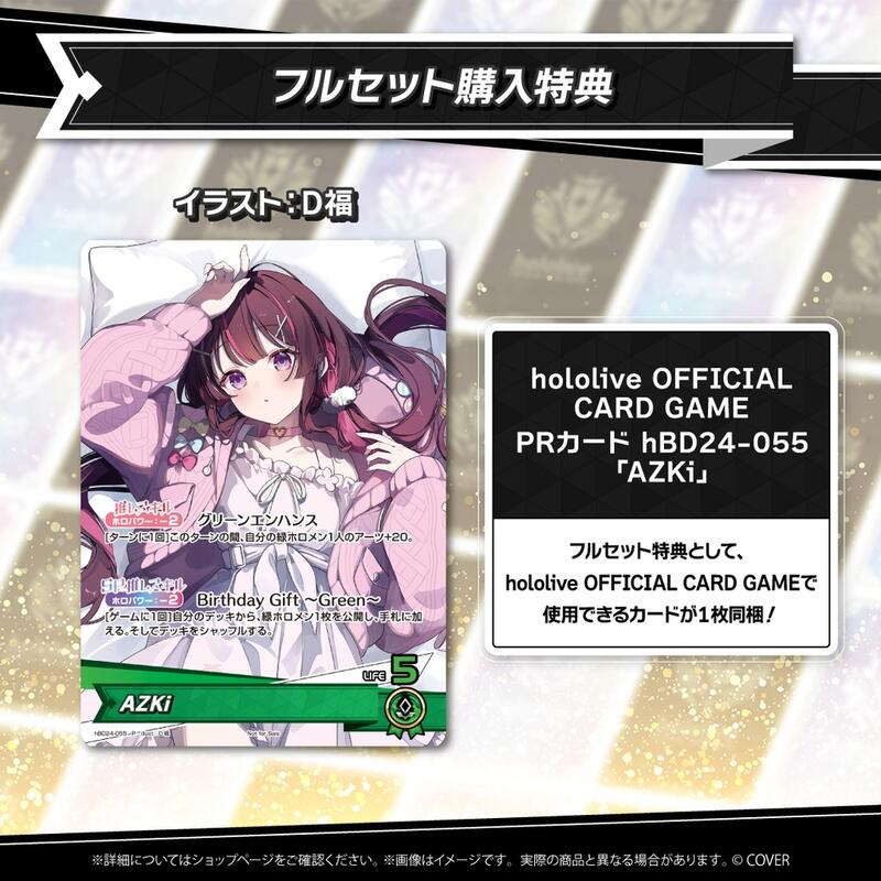 【怨念事務所】預約 2月(免訂金) Hololive AZKi 2025誕生日記念套組 附複製特典 | 露天市集 | 全台最大的網路購物市集