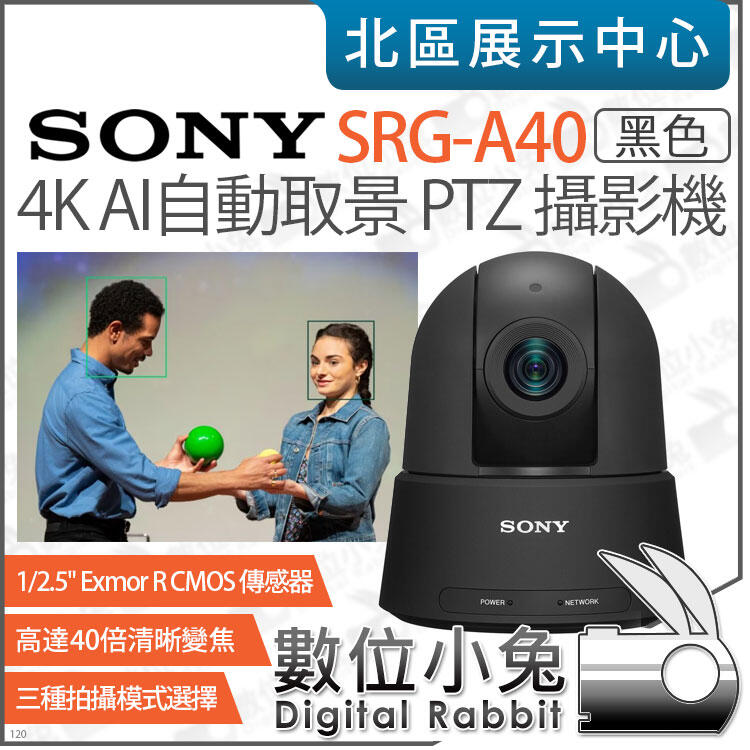 SONY SRG-A40 4K AI自動取景 PTZ 攝影機 黑 】遠程攝像機 廣角變焦鏡頭 高清晰變焦 | 露天市集 | 全台最大的網路購物市集