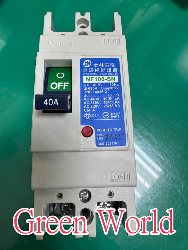 士林無熔絲開關 NF100-SN 2P100A,2P50A AC款/DC直流款 | 露天市集 | 全台最大的網路購物市集