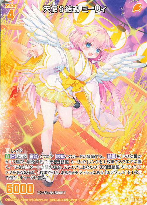 【Shine】Z/X ZX (E44)P46-126 PR 天使§結魂 ミーリィ | 露天市集 | 全台最大的網路購物市集