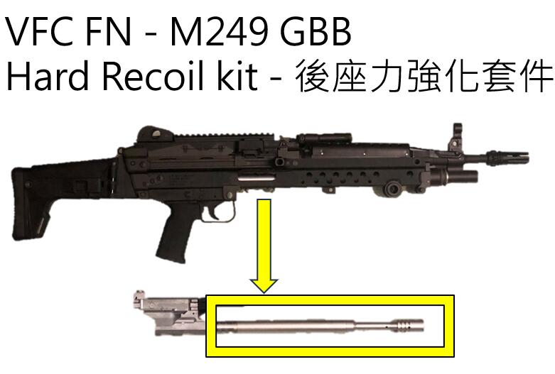 現貨-VFC-FN Minimi / M249 / MK46 / T75 輕機槍GBB-後座力強化配重套件 | 露天市集 | 全台最大的網路購物市集