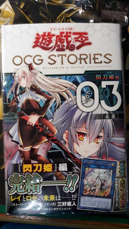 [九四賣客] 遊戲王OCG STORIES (2)(3) 閃刀姬篇 YOS1-JP002 閃刀姬 卡梅莉亞 JP003 | 露天市集 | 全台最大的網路購物市集