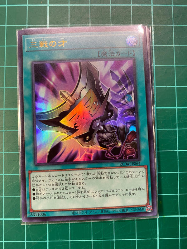 遊戲王 RC04-JP064 ROTD-JP062 三戰之才 (金亮) | 露天市集 | 全台最大的網路購物市集