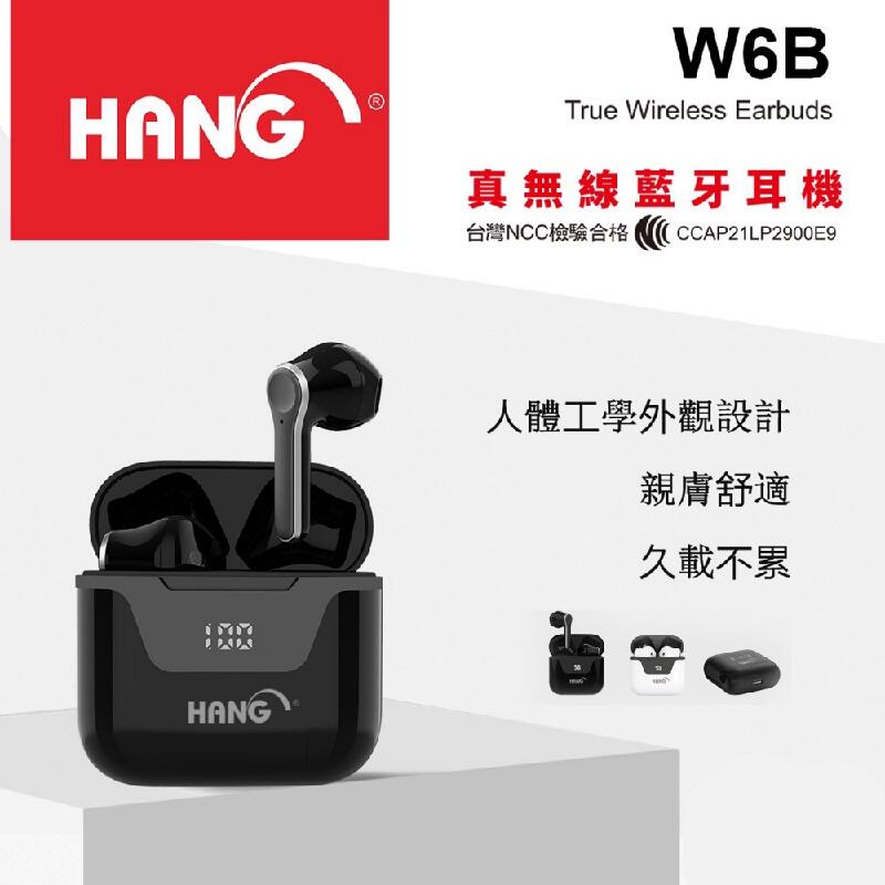 《過來福》電量顯示 智能觸控 無線耳機 HANG W6B 數字顯示 立體聲藍芽耳機 Good Life | 露天市集 | 全台最大的網路購物市集