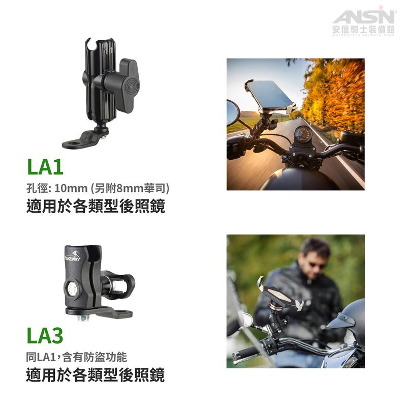 [安信騎士] TAKEWAY 黑隼2 LA3 短鏡座 雙磁浮 二代手機支架 後照鏡 防盜 LA3-PH08-AnvPro | 露天市集 | 全台最大的網路購物市集