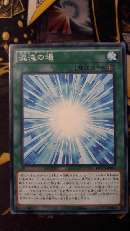 [九四賣客] DOCS-JP057 混沌之場 (普卡) RM | 露天市集 | 全台最大的網路購物市集