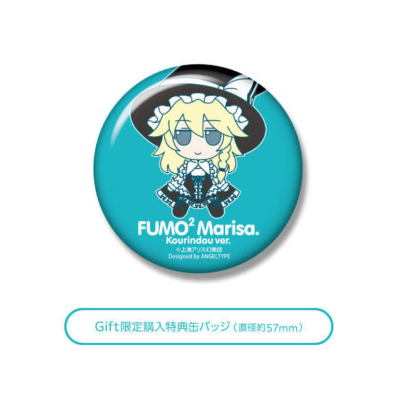 【怨念事務所】預約 7月(免訂金) Gift 東方LostWord 霧雨魔理沙 香霖堂Ver 布偶 娃娃 附特典 | 露天市集 | 全台最大的網路購物市集