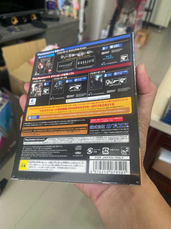 全新 PS4 惡靈古堡 超值包 BIOHAZARD VALUE PACK 日版 | 露天市集 | 全台最大的網路購物市集