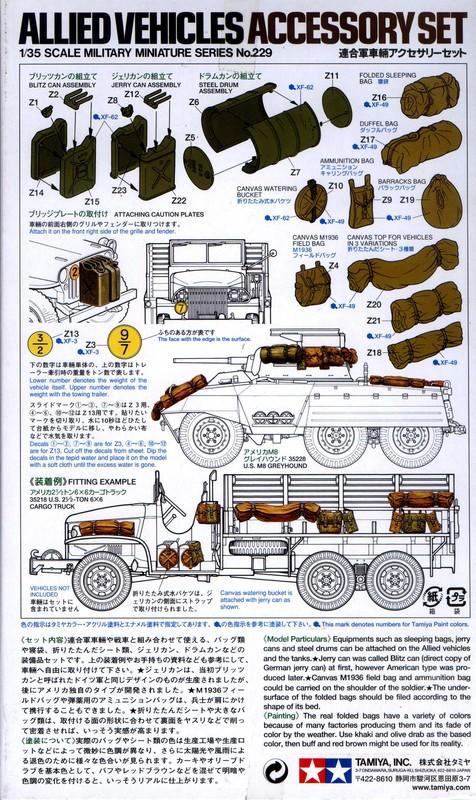Tamiya 田宮 1/35 35229 二戰盟車車載裝備組 | 露天市集 | 全台最大的網路購物市集