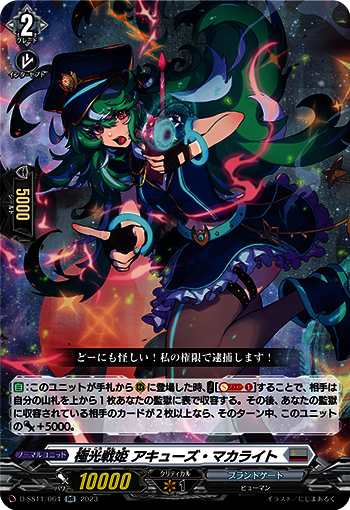 缺貨【崇文社】VG 先導者 D-SS11/064 RR | 露天市集 | 全台最大的網路購物市集