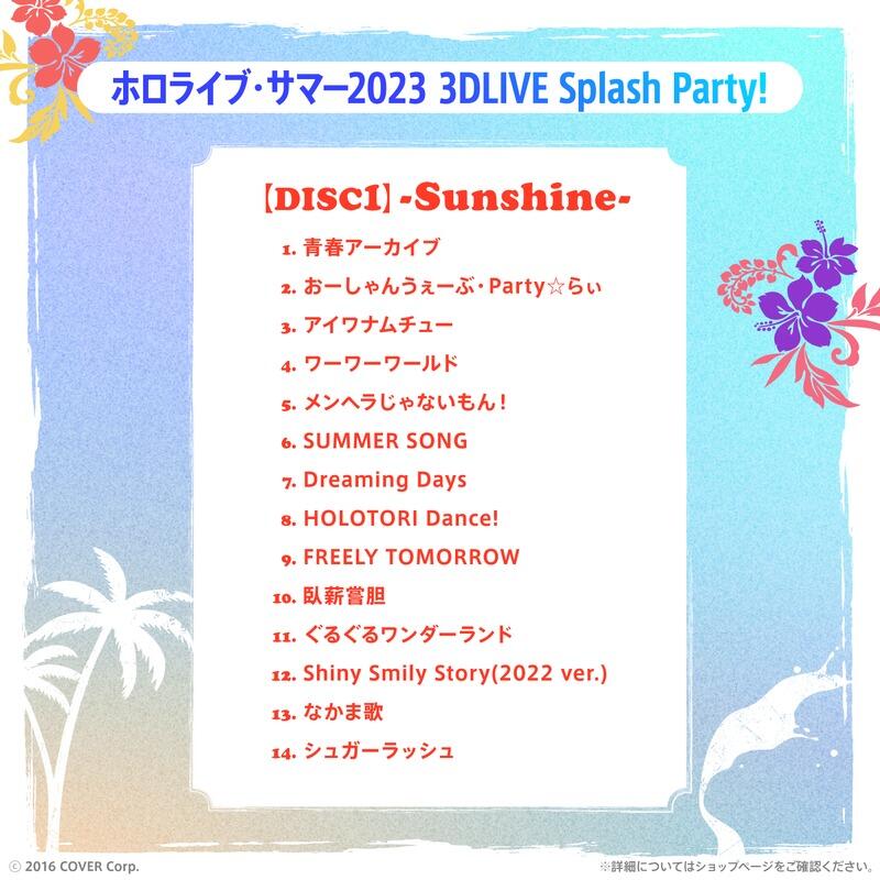 【怨念事務所】現貨 Hololive summer 3Dlive Splash Party BD | 露天市集 | 全台最大的網路購物市集