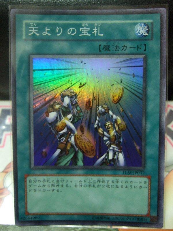 TLM-JP037 天賜寶牌 亮面 | 露天市集 | 全台最大的網路購物市集