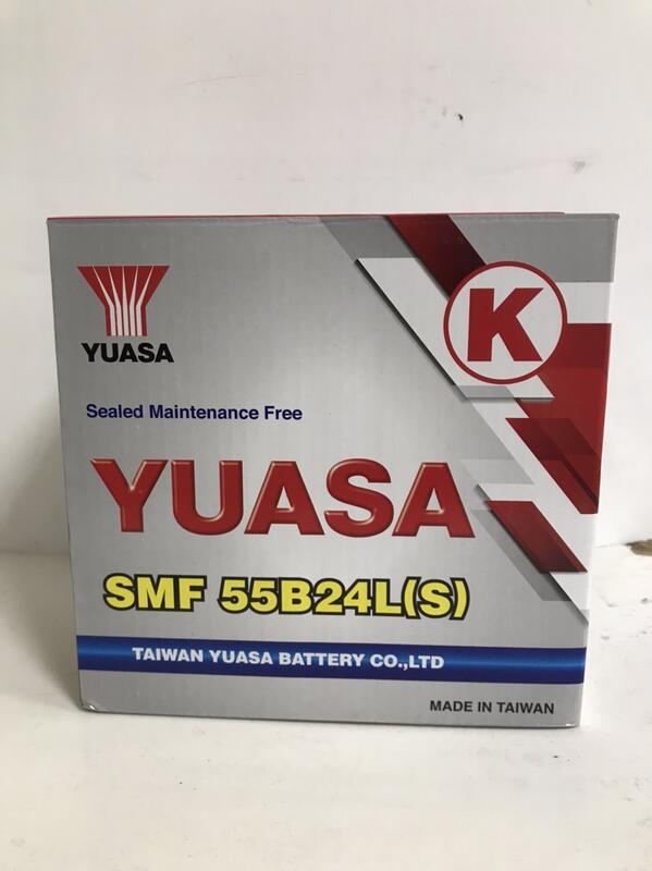 全新 湯淺 YUASA 免保養 電池 55B24 汽車電池 汽車電瓶 55B24L 55B24LS 電池 電瓶 免加水 | 露天市集 | 全台最大的網路購物市集