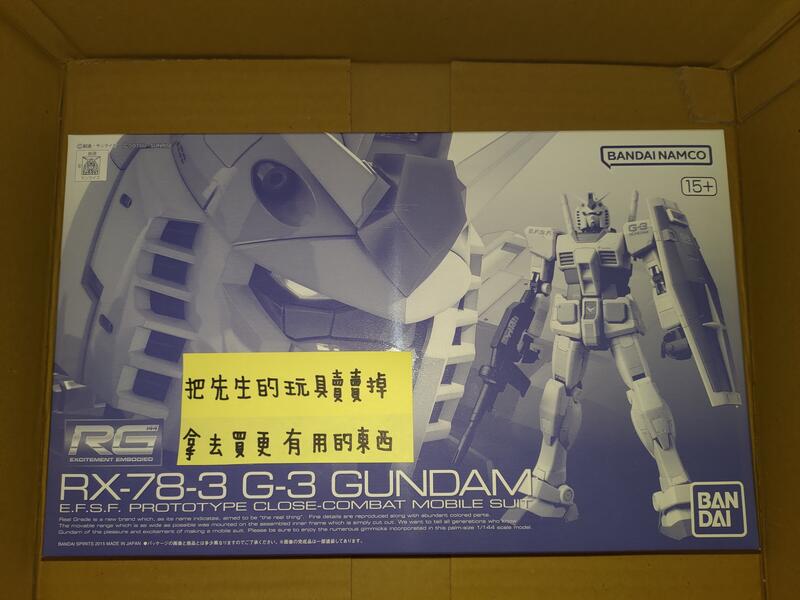 PB RG RX-78-3 G-3 鋼彈 GUNDAM | 露天市集 | 全台最大的網路購物市集