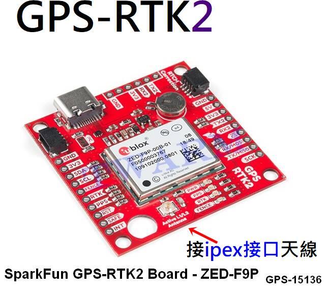 《德源科技》(含稅)SparkFun 原廠 GPS-RTK2 Board - ZED-F9P (GPS-15136) | 露天市集 | 全台最 ...