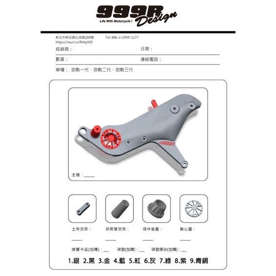 『XZ』999R CNC搖臂/排骨 改後碟用 勁戰1～3代/BWSR/勁戰四代/勁戰五代 客制化選色下標請說明 | 露天市集 | 全台最大的網路購物市集