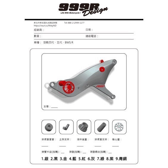 『XZ』999R CNC搖臂/排骨 改後碟用 勁戰1～3代/BWSR/勁戰四代/勁戰五代 客制化選色下標請說明 | 露天市集 | 全台最大的網路購物市集