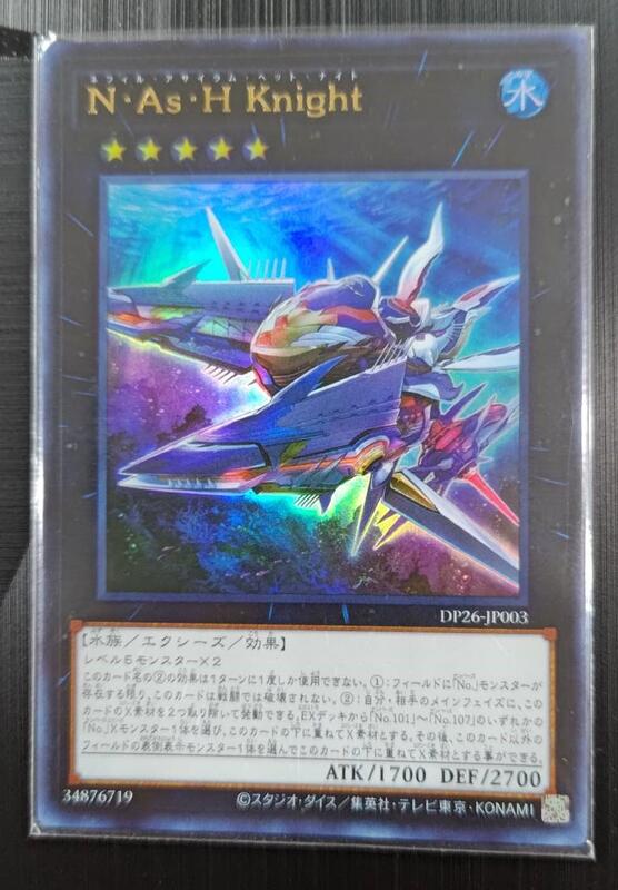 遊戲王 DP26-JP003 N・As・H Knight. 墮者庇蔭戰車騎士 金亮 初期傷 | 露天市集 | 全台最大的網路購物市集