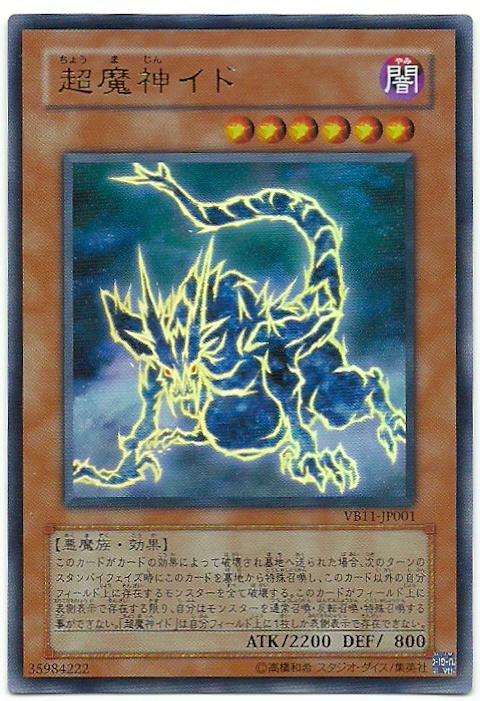 (Good.Run) VB11-JP001 超魔神 (日文金亮) | 露天市集 | 全台最大的網路購物市集