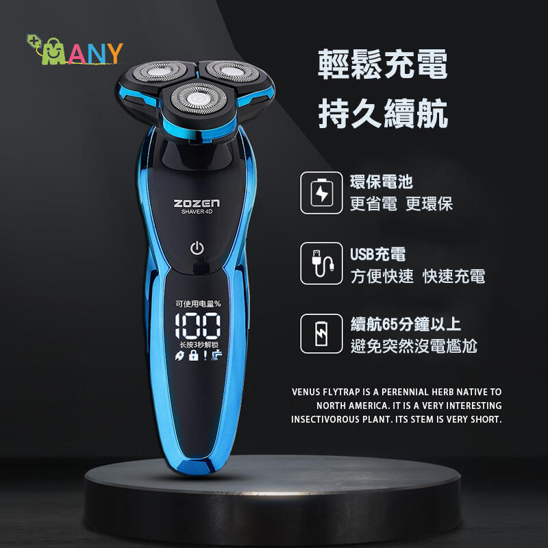 電動刮鬍刀 現貨 德國設計 4D浮動三刀頭 刮鬍刀 LED觸控 5W 快速充電 防水三刀頭電刮鬍刀 可全水洗 電動刮鬍 | 露天市集 | 全台 ...