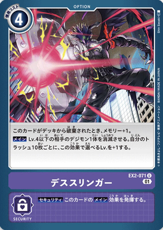 卡片通 數碼寶貝 DTCG【U】EX2-071 死亡槍手 99分 | 露天市集 | 全台最大的網路購物市集
