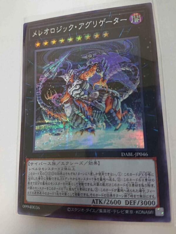 【睡神小鋪】日紙 DABL-JP046 分體聚合者 (半鑽) 遊戲王 | 露天市集 | 全台最大的網路購物市集