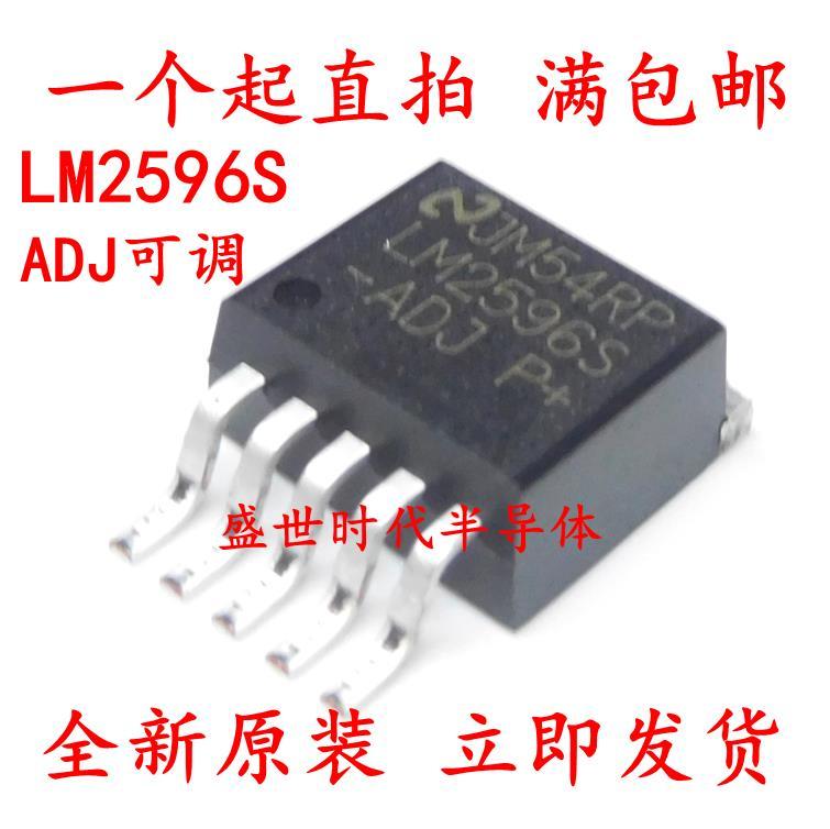 全新 LM2596S-3.3V/5.0V/12V/ADJ 貼片TO-263-5 穩壓降壓器 | 露天市集 | 全台最大的網路購物市集