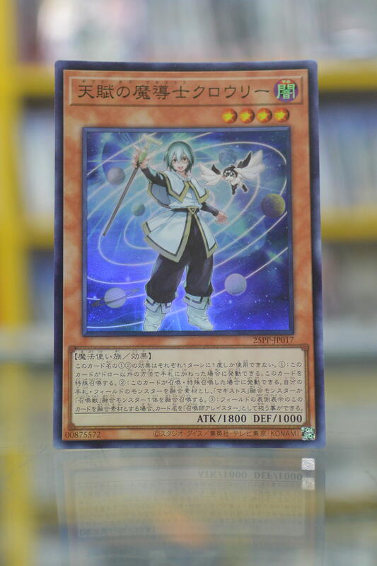 ★蔡凱★ 遊戲王 25PP-JP017 天賦的魔導士 克勞利 亮面 普鑽 普卡 --台南現貨 | 露天市集 | 全台最大的網路購物市集