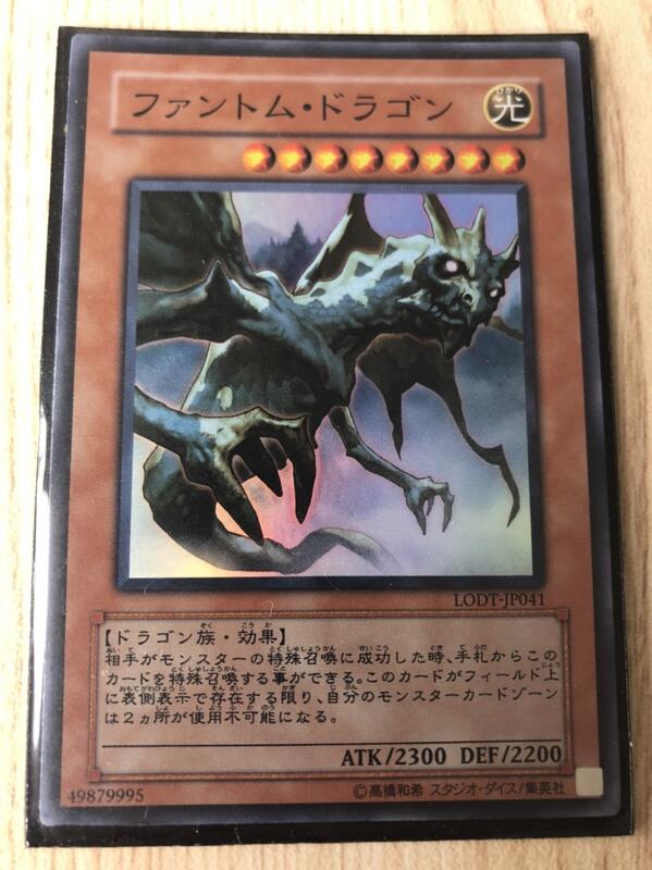 ~元大小鋪~幻影龍(亮面)LODT-JP041 | 露天市集 | 全台最大的網路購物市集