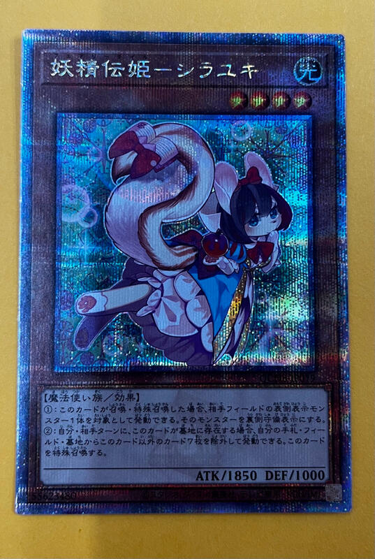 凱蒂卡舖 遊戲王 日紙 QCDB-JP019 妖精傳姬 白雪 (25th金鑽) | 露天市集 | 全台最大的網路購物市集