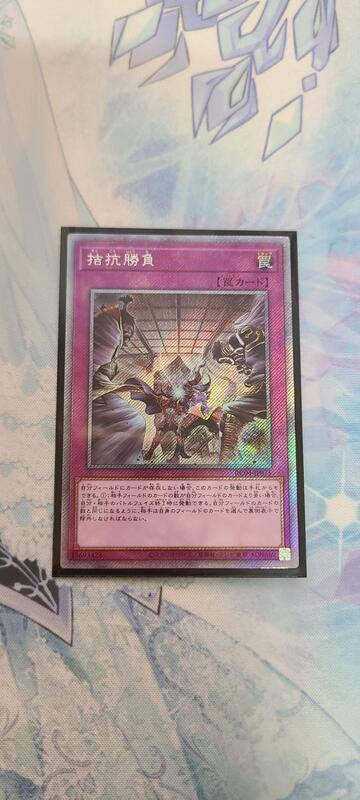 《LN卡鋪》RC04-JP075 拮抗勝負 (斜鑽) 搜SD39-JP039 CIBR-JP077 20TH-JPC97 | 露天市集 | 全台最大的網路購物市集