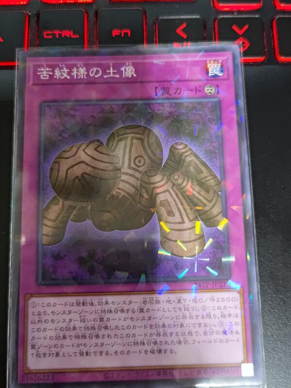 [叢雲自賣]24TP-JP210 苦紋樣的土像 (普鑽) | 露天市集 | 全台最大的網路購物市集