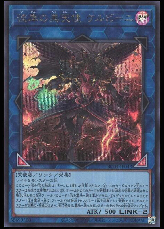 《白饅頭小舖》 RC04-JP043 彼岸的黑天使 基路伯 (半鑽) 搜:LVP1-JP081 | 露天市集 | 全台最大的網路購物市集