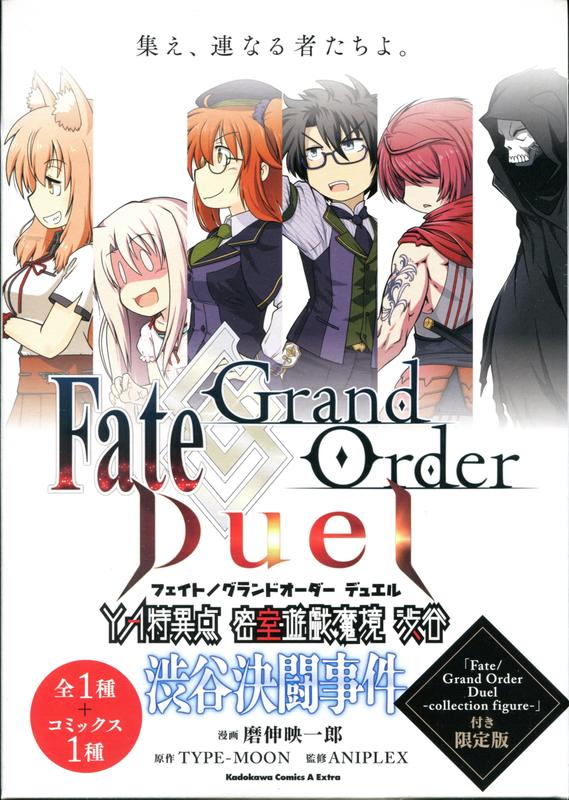 【補貨中】FGO Duel YA特異点 密室遊戯魔境 渋谷 渋谷決闘事件 限定版 附：模型、卡片 | 露天市集 | 全台最大的網路購物市集