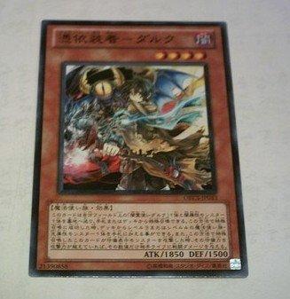 託售5 遊戲王 707 憑依裝著 憑依著裝-達爾克 (ORCS-JP033)有兩張 | 露天市集 | 全台最大的網路購物市集