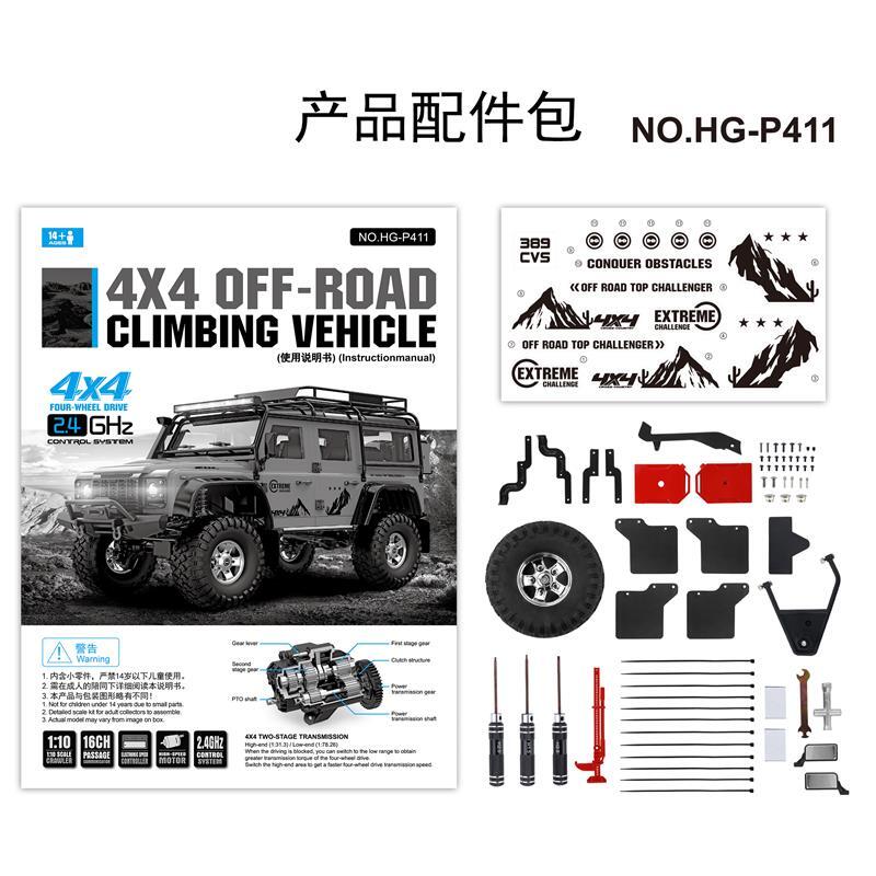 港都RC 恆冠恒冠 1/10 TX4 攀岩車高配版TRX4 Land Rover D90可參考(HG-P411-PRO) | 露天市集 | 全 ...