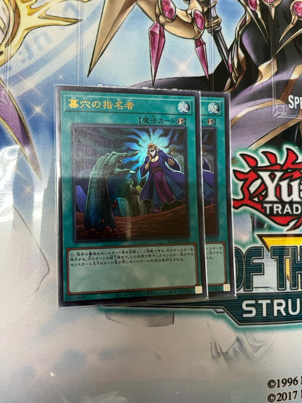 「ET鼠」遊戲王 RC04-JP058墓穴的指名者 (金亮) | 露天市集 | 全台最大的網路購物市集