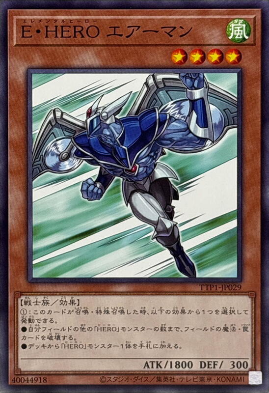 萬隆達*遊戲王 TTP1-JP029 E．HERO 空氣人 (普卡) 搜: QCCU-JP015 | 露天市集 | 全台最大的網路購物市集
